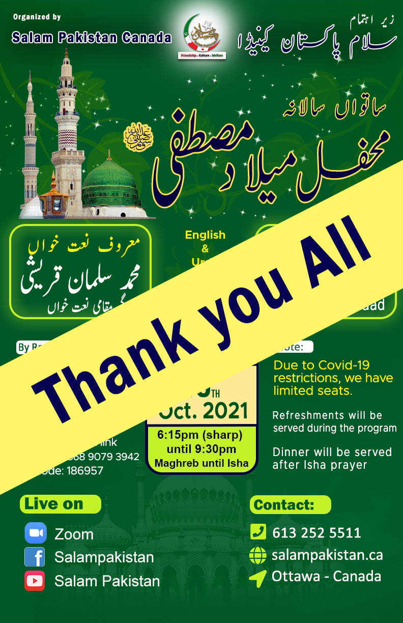 Spiritual Inspirational evening with renowned Naat Khawan, Syed Sabih ...