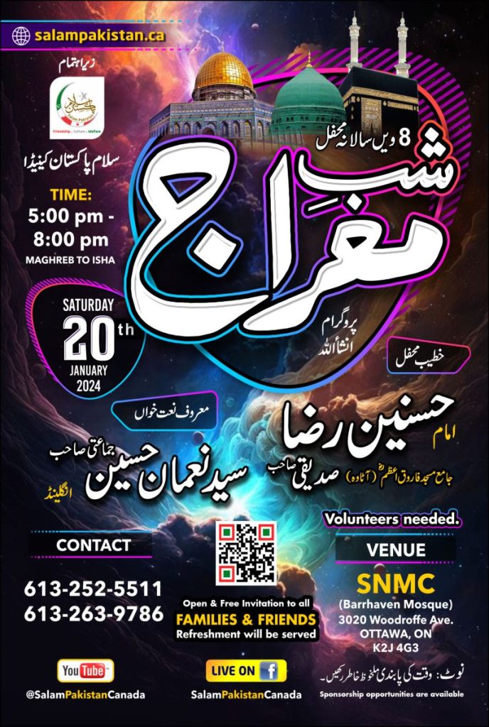 Let’s Join for a Spiritual Evening of Mehfil e Shab e Miraj, 2024 ...